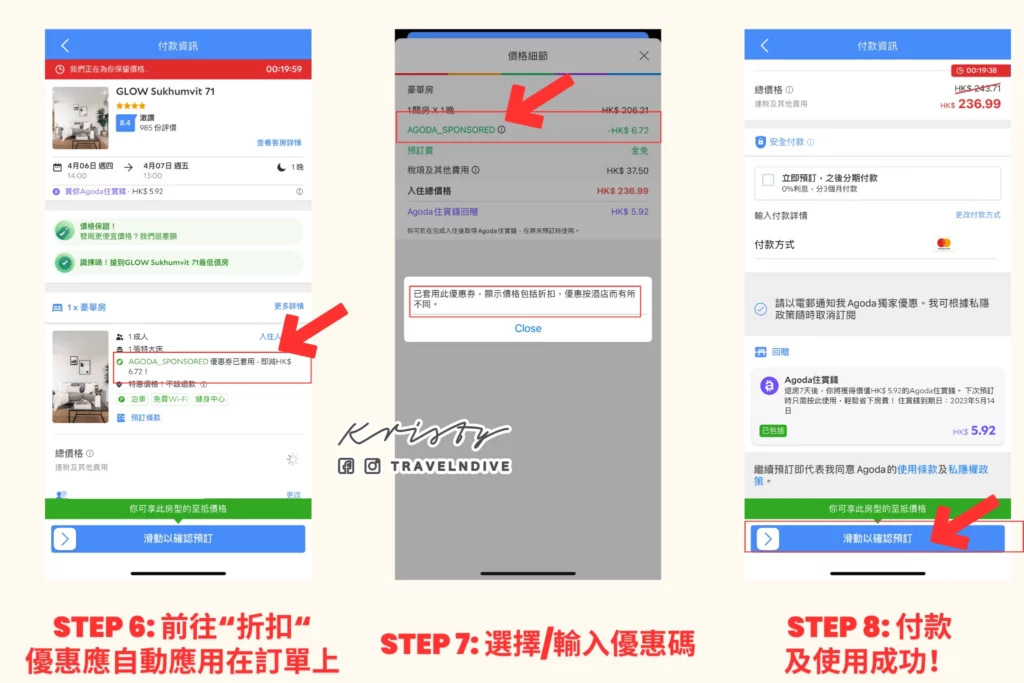 【Agoda優惠碼2024】9月最完整折扣碼整理！享AGODA折扣及優惠代碼 高達20％ | 隱藏頁面最高省25%、信用卡優惠、折扣懶人包 ...